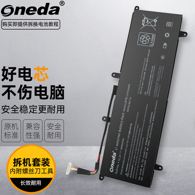 适用 华硕 灵耀UX4100E UX482E UX4100EA1195 UX4100EA笔记本电池