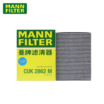 曼牌空气滤清器CUK2862M适配于宝来,高尔夫4,R32,TT,甲壳虫