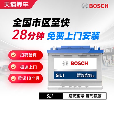 博世汽车蓄电池电瓶55B24RS适用雅阁奥德赛思铂睿思域crv逍客骐达