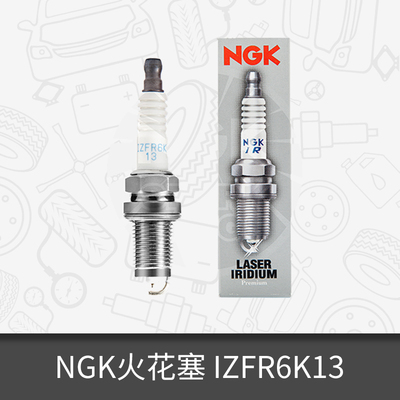 NGK铂金火花塞飞度思迪理念s1