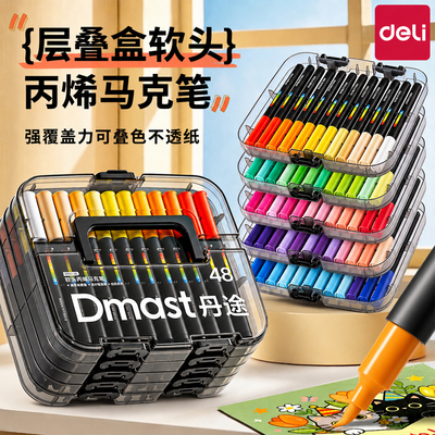 得力直液式软头丙烯马克笔