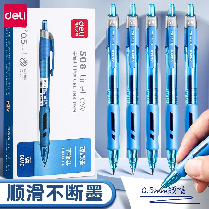 得力蓝笔蓝色中性笔小学生专用按动式初中生臻顺滑蓝色水笔0.5mm速干笔芯黑笔红笔刷题笔圆珠笔高颜值子弹头