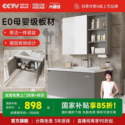 四季沐歌浴室柜组合陶瓷一体盆