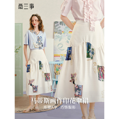 两三事玩彩旋涡文艺风布拼接刺绣高腰a字半身裙