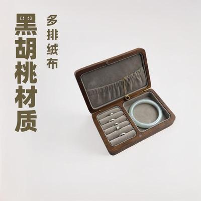 精品黑胡桃布兜首饰收纳盒戒指小手镯耳环耳钉项链收纳盒木质礼盒