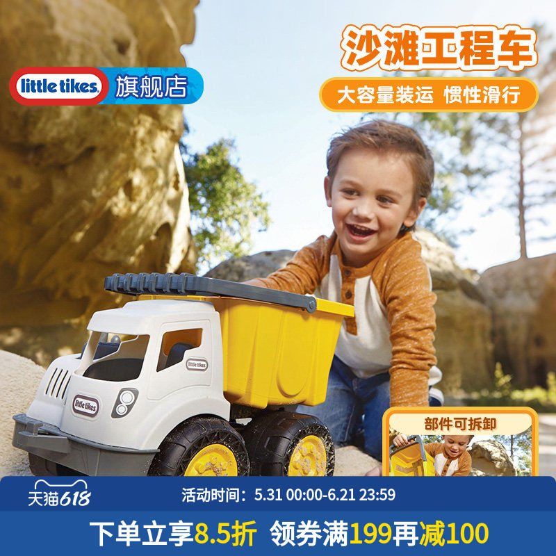 little tikes小泰克工程车装载机挖沙玩具儿童消防车铲子沙滩玩沙