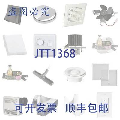 原装供应BROAN-NuTone SV13038 1/2英寸 PCB 单通风扇塑料 NPT 接