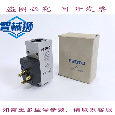 原装供应 175250 PEV-1/4-B-OD 压力开关