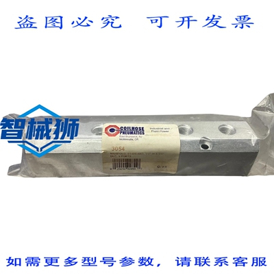 原装供应 COILHOSE PNEUMATICS 3054 五通高流量歧管 1/2 英寸进