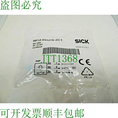 原装供应SICK感应式接近传感器 IM12-04NPS-ZC1 号：6011983