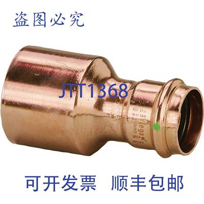 供应Viega 20763 3英寸 x 2英寸 铜 ProPress 减压器 FTG x C