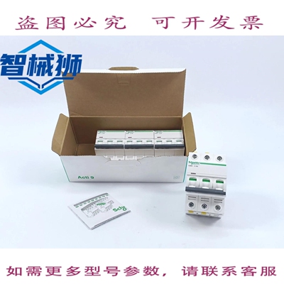 原装供应 A9F04316 断路器 IC60N C 16A 4 件装。