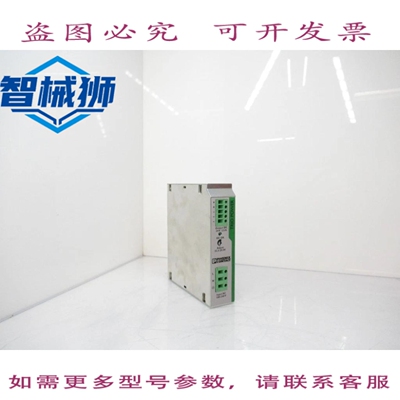 现货供应 菲尼克斯电气 TRIO-PS/1AC/24DC/2.5 2866268 主开关电