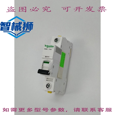 原装供应 A9F05102 自动保险丝 ACTI9 IC60N