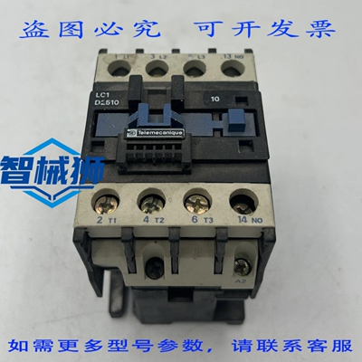 现货供应 LC1D2510 接触器 110V