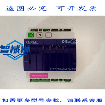 原装供应 CLIPSAL C-BUS L5504AMP 模拟输出单元