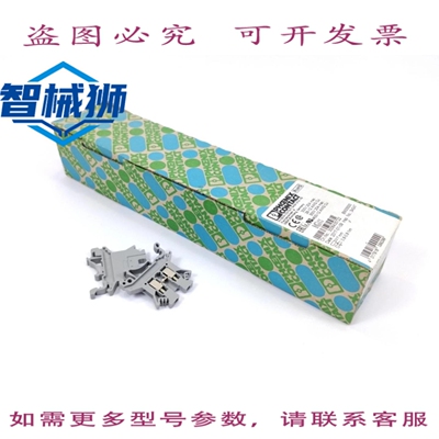 原装供应 菲尼克斯电气 3003347 英国 2.5 N 直通式接线端子 X50P