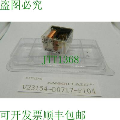 原装供应1x 梳状继电器 V23154-D0717-F104 电气机械继电器