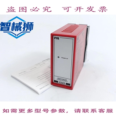 原装供应 PR ELECTRONICS 2222 B1 开关电源，带 RUZC3M