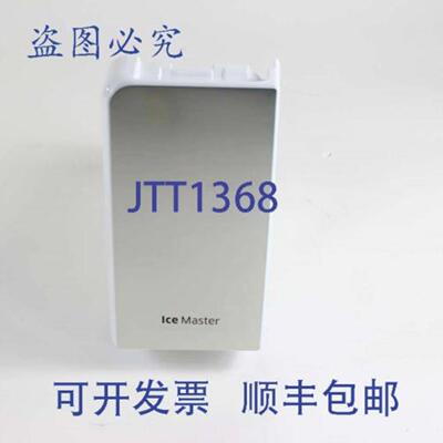 供应DA97-14504D 冰格 12 英寸塑料替换