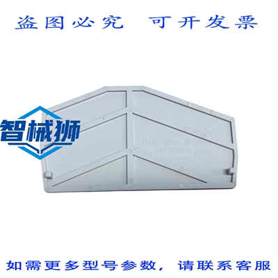 原装供应 40个1771440000 ZAP ZDU6-2端板接线端子