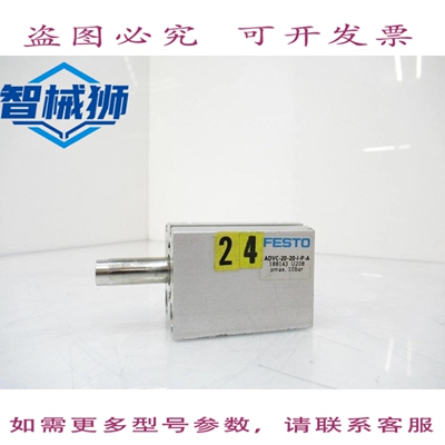 现货供应 费斯托 ADVC-20-20-IPA 188143 气缸
