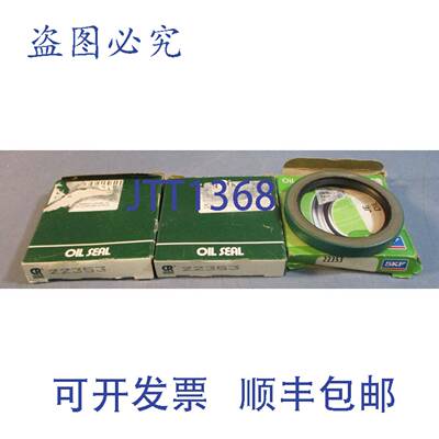 供应 Chicago Rawhide 22353 油封 2-14 英寸内径 3 英寸