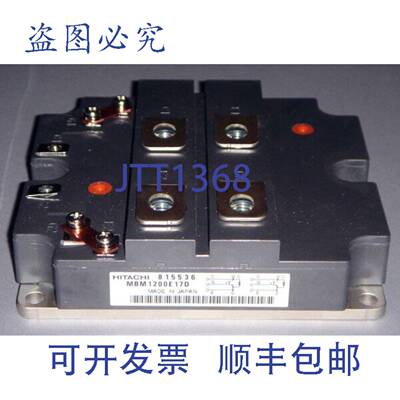 原装供应MBM1200E17D 日立模块