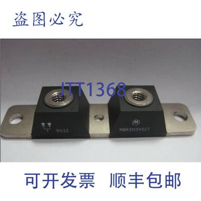 原装供应MBR30045CT 模块
