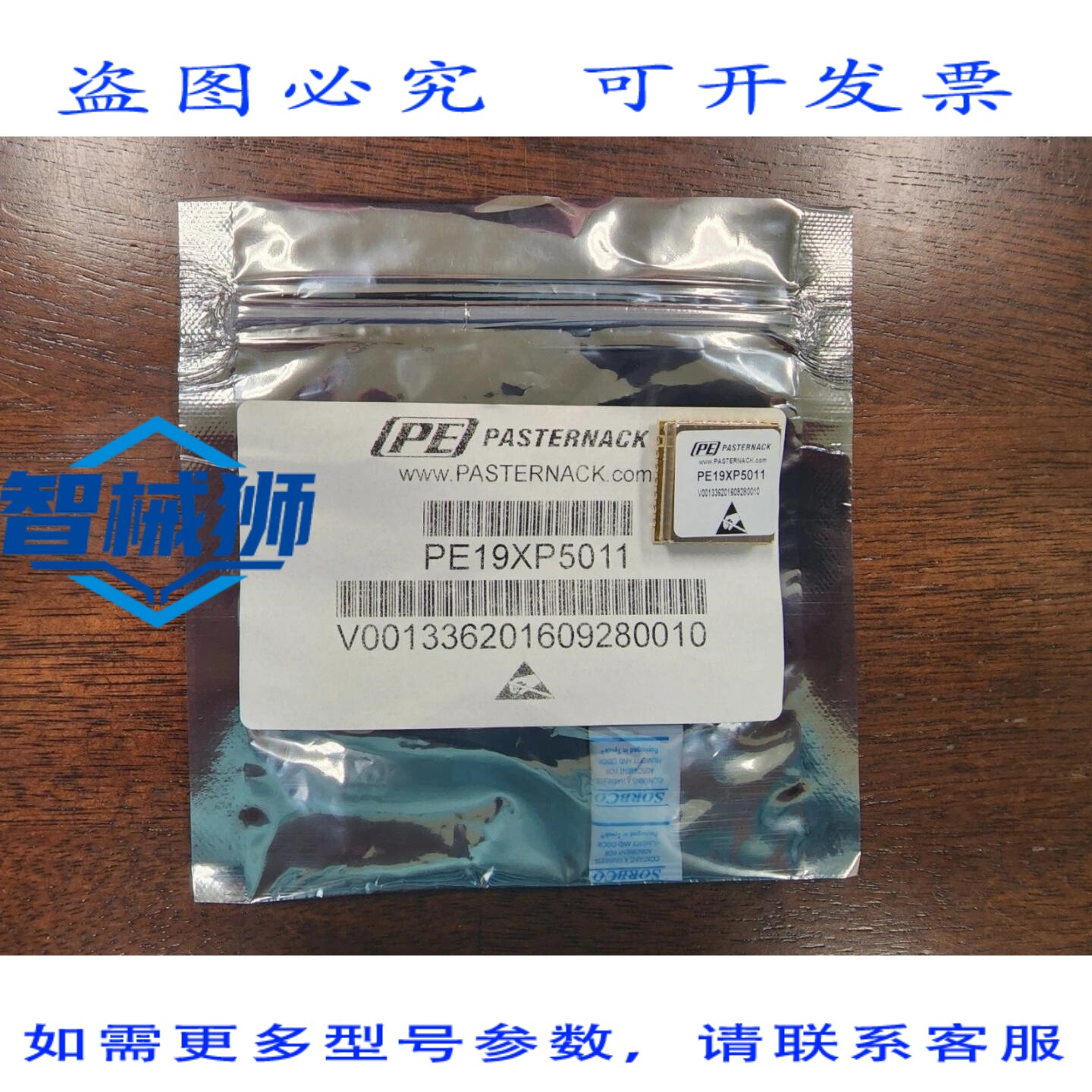 原装供应 PASTERNACK PE19XP5011 SMT 锁相晶体振荡器