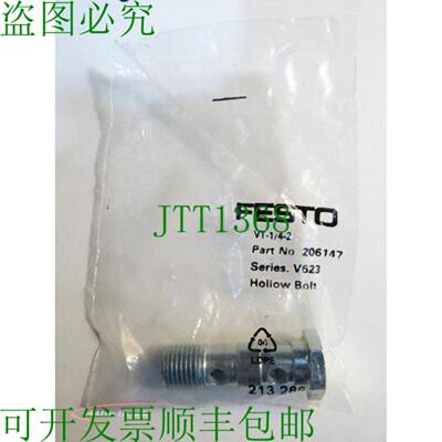 VT-14-2 空心螺丝 206147  未使用