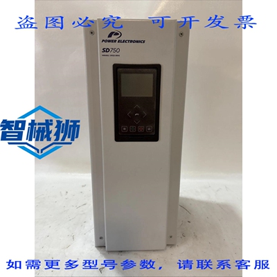 现货供应 POWER ELECTRONICS SD750 变频器 SD75001155