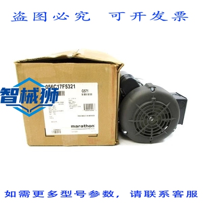 现货供应 马拉松电机 G571 56C17F5321K 115/208-230-110/220V 8.