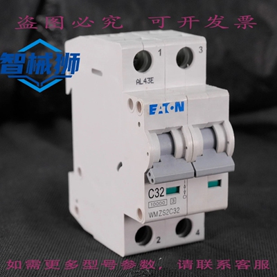现货供应 进口 WMZS2C32 型双极断路器 32A 480Y/277VAC