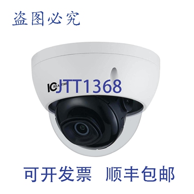 原装供应ICRealtime IPMX-D40F-W1 4MP IP/室外球型半球摄像机