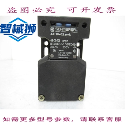 现货供应 AZ 16-02 ZVRK SCHMEASAL 安全联锁开关 IP67 10AMP 600