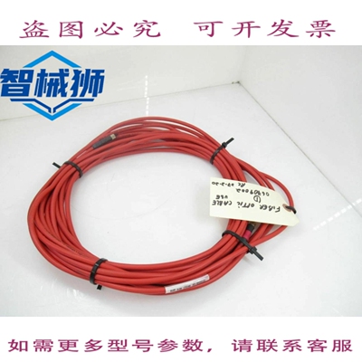 现货供应 06709002 D-BROCKSKES VIERSEN 15米光纤电缆