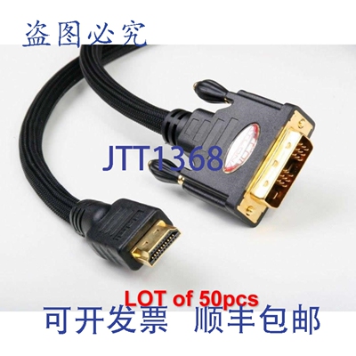 原装供应（16英尺）DVI转HDMIHDMI转DVI数字线缆，50条装