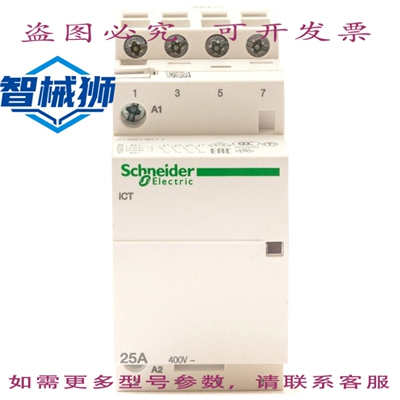 现货供应 25 安培 25A 四极常开接触器 220/240V A9C20834