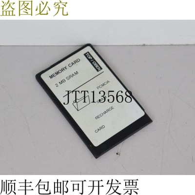 存储卡 2 MB SRAM PCMCIA 充值卡 存储卡状况