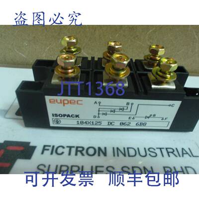原装供应104X125DC062 EUPEC / INFINEON 电源模块