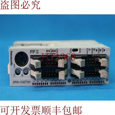 供应AFPG2643H-A FPG-C32T2H-A FPΣ-C32 控制单元带保护套