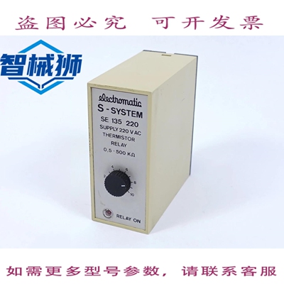 原装供应 ELECTROMATIC SE135 220 热敏电阻继电器 0.5-500K
