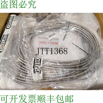 供应CORELASE 90474 FLC-S-41-50U-20M 控制