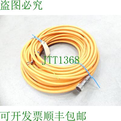 Kaweflex 5288 SK-C-PUR-4G1 电缆 - 电缆长度35m