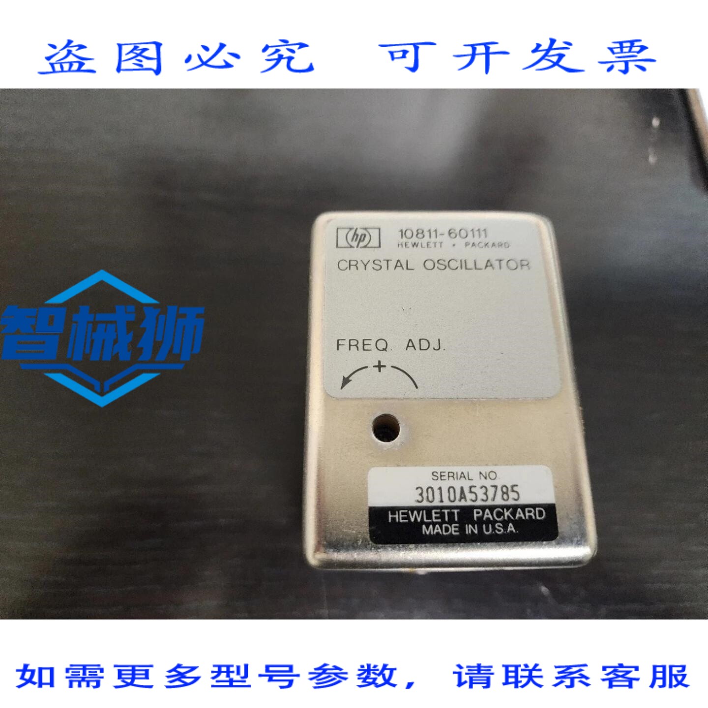 原装供应 / 10811-60111 晶体振荡器1