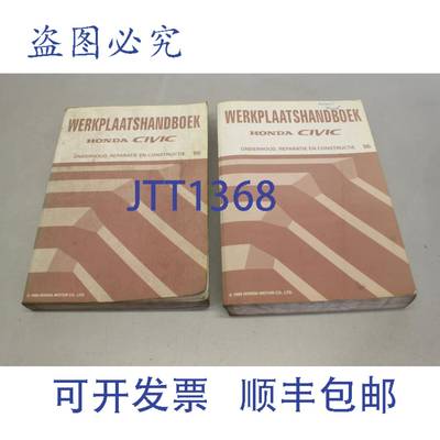 原装供应Civic Onderhoud Reparatie En Constructie 96 6DUS030
