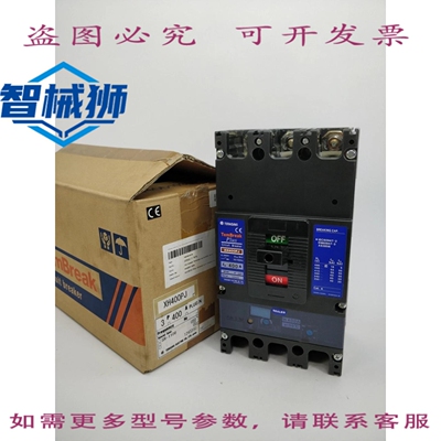 现货供应 寺崎 XH400PJ TEMBREAK 断路器 400A