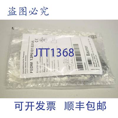 原装供应BAUMER FEDM12P5101S35A传感器接收器]C1311023425000001