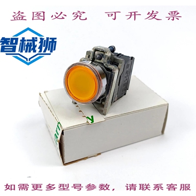 原装供应 XB4BW35B5 和谐工业按钮开关